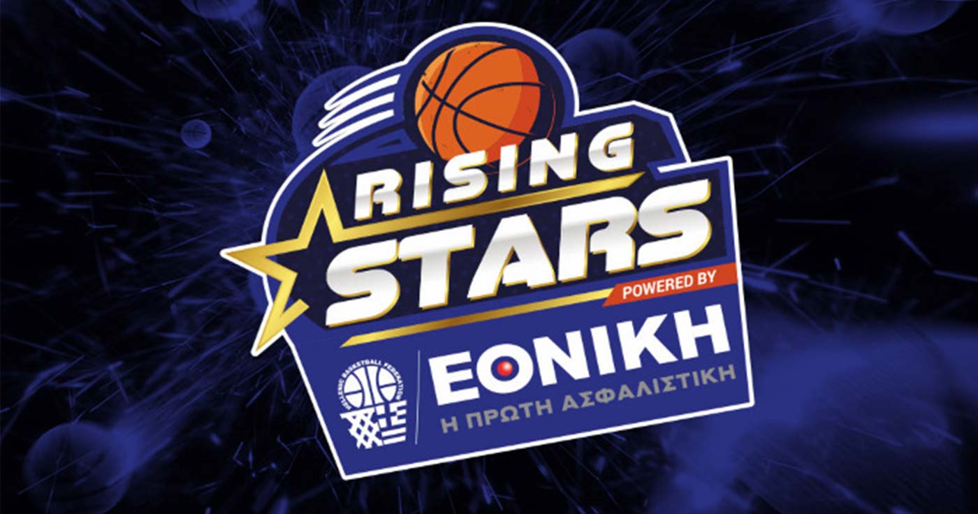 2o Rising Stars U18 Tournament με τη συμμετοχή της 10Academy - 10A