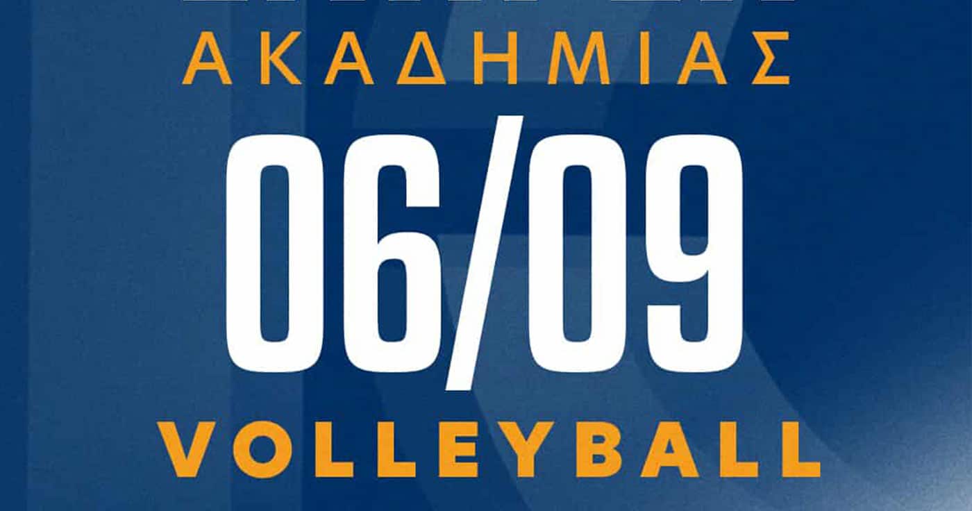 Το Σάββατο 6/9 ξεκινάει η Ακαδημία Volleyball - 10A